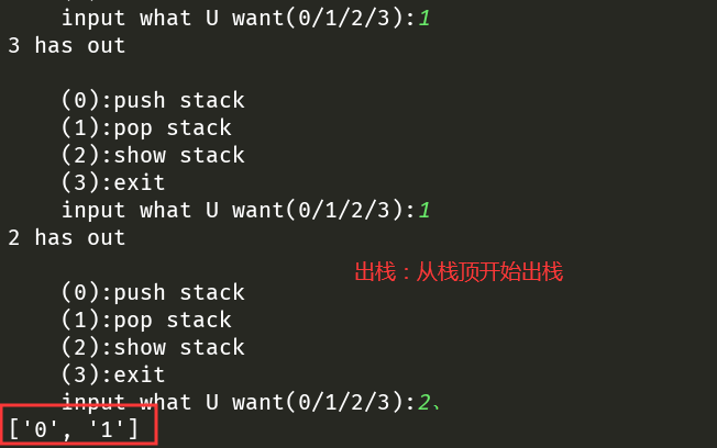 Python模拟栈（stack）进出--实现栈的先进后出_先进后出python-CSDN博客