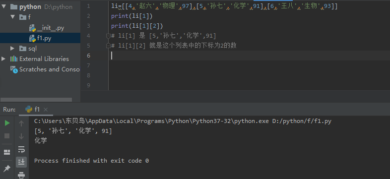 Python中的列表和字典数据插入到数据库中python将列表数据按顺序插入数据库一行 Csdn博客
