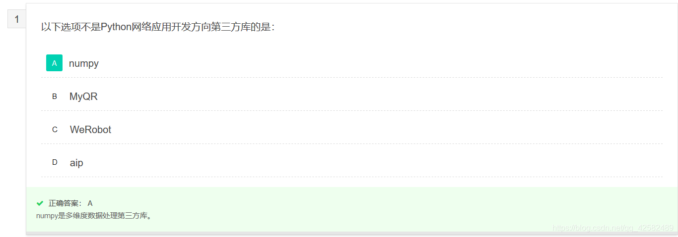 测验9 Python计算生态纵览 第9周python123测验9答案程序题 Csdn博客