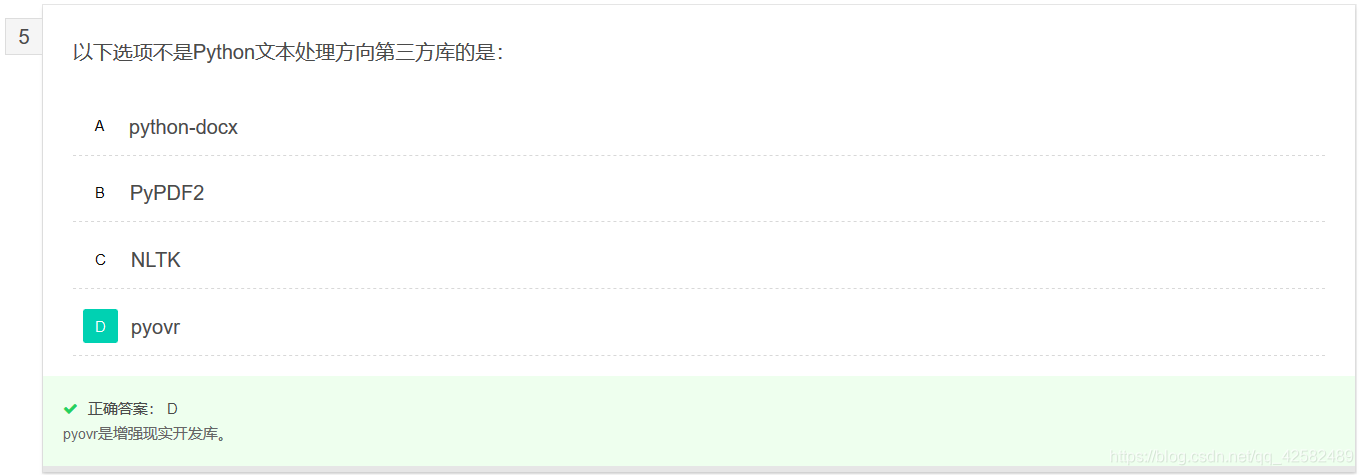 测验9 Python计算生态纵览 第9周python123测验9答案程序题 Csdn博客 0379