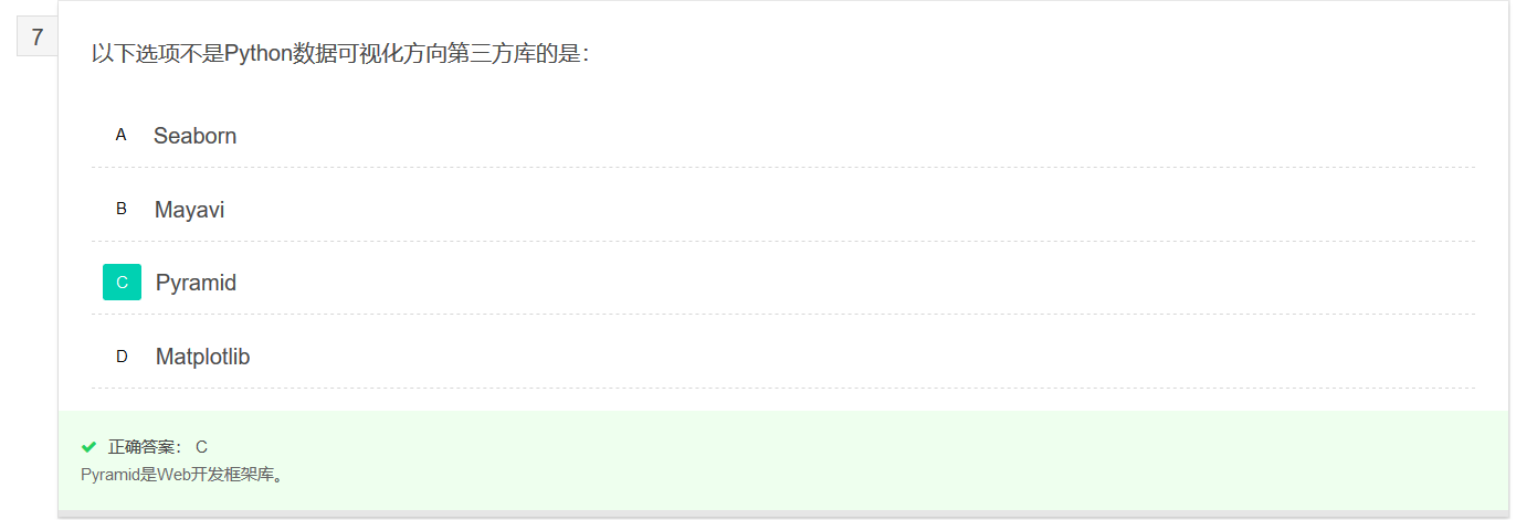 测验9 Python计算生态纵览 第9周python123测验9答案程序题 Csdn博客 1736