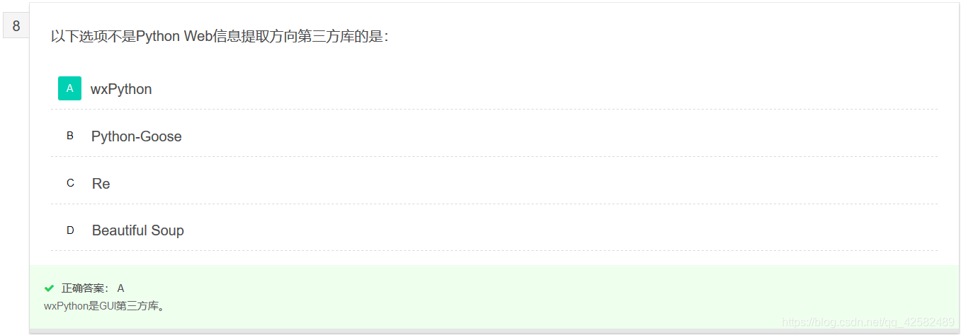 测验9 Python计算生态纵览 第9周python123测验9答案程序题 Csdn博客