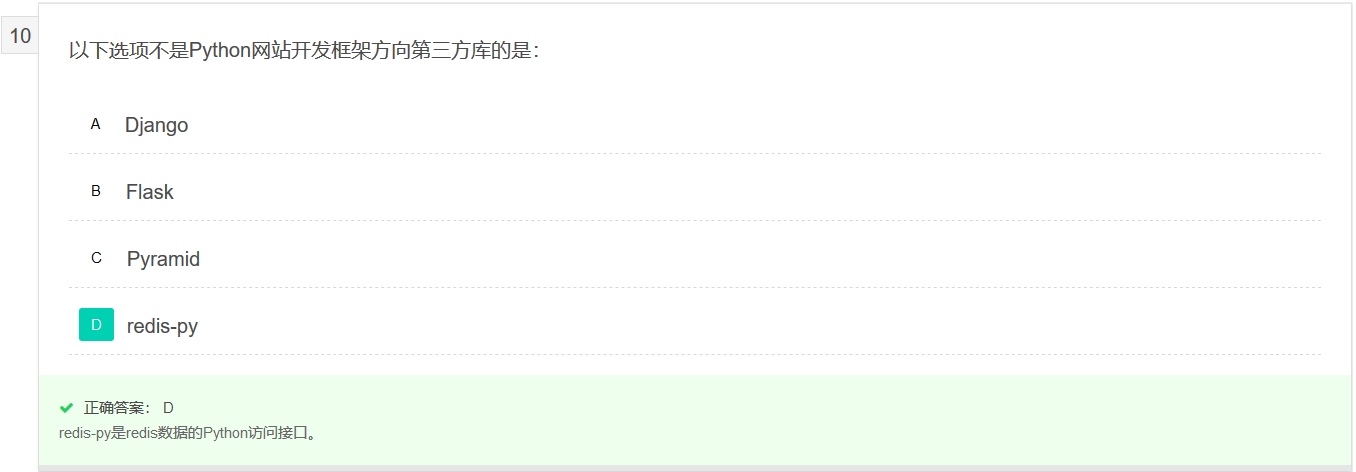 测验9 Python计算生态纵览 第9周python123测验9答案程序题 Csdn博客 9618