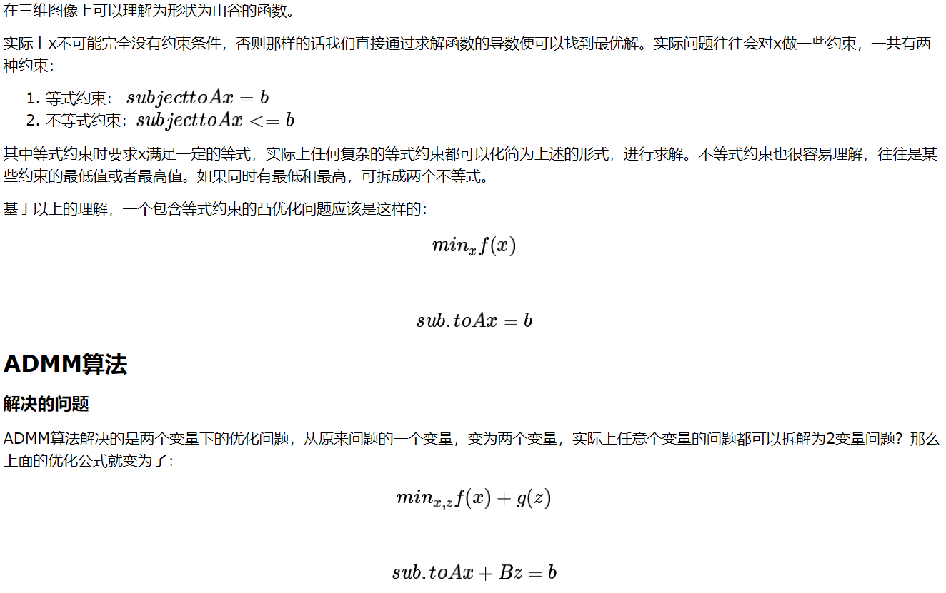 ADMM简明理解_r语言admm算法-CSDN博客