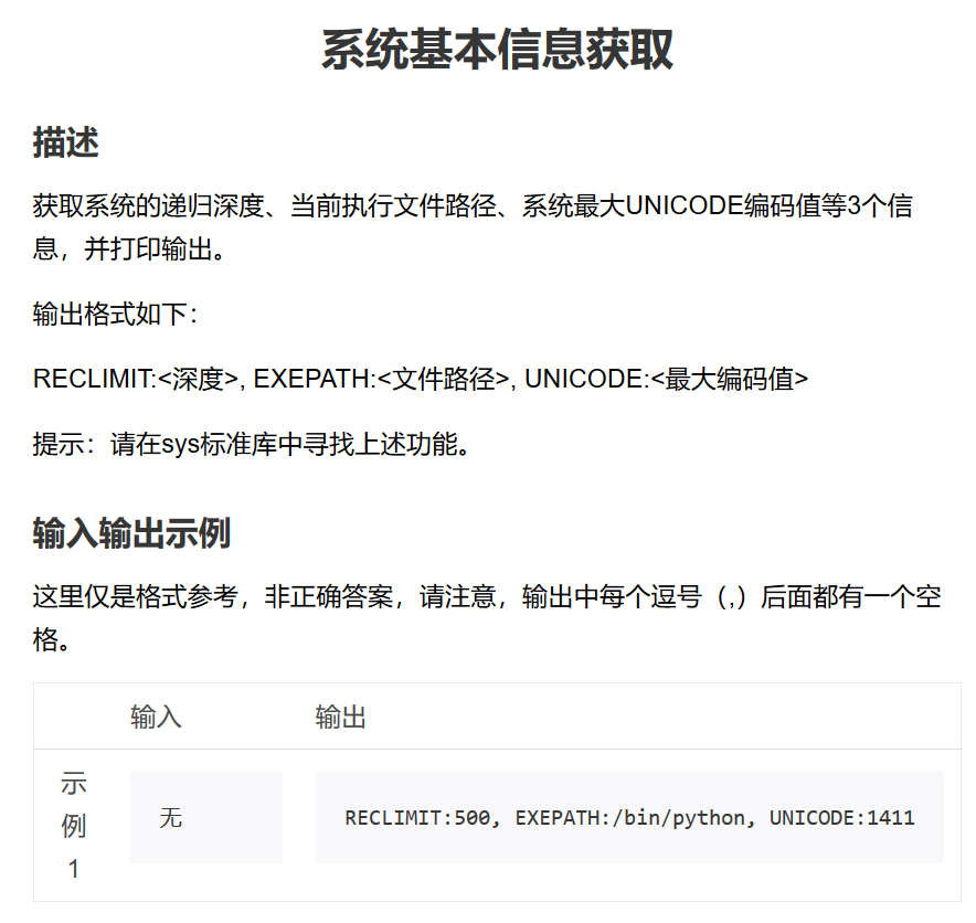 测验9 Python计算生态纵览 第9周python123测验9答案程序题 Csdn博客 8857