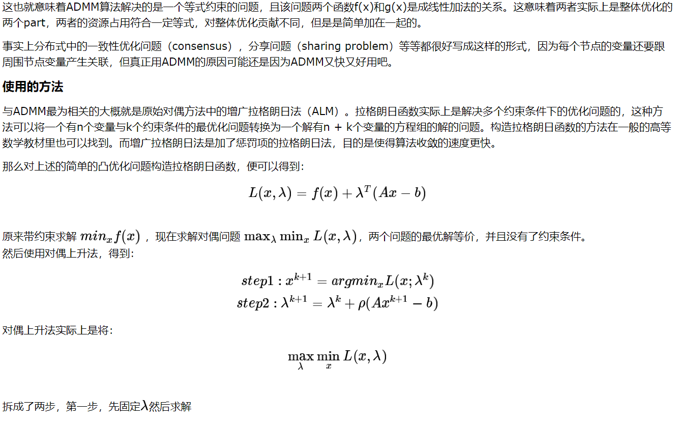 ADMM简明理解_r语言admm算法-CSDN博客