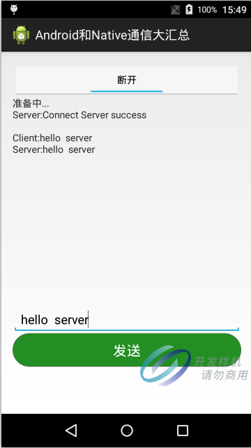 Android Java层和Native层通信实战大荟萃之LocalSocket实现通信_android localsocket 打开native服务-CSDN博客