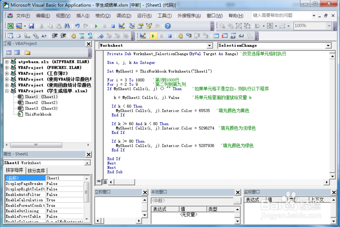 使用vba程序进行单元格颜色填充vba 单元格颜色 Csdn博客 
