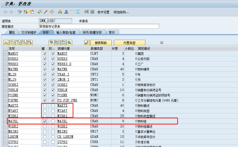 SAP ABAP 关键字已定义；字段MATKL 可能不在关键字中_abap 字段 ftimestamp 可能不在关键字中-CSDN博客