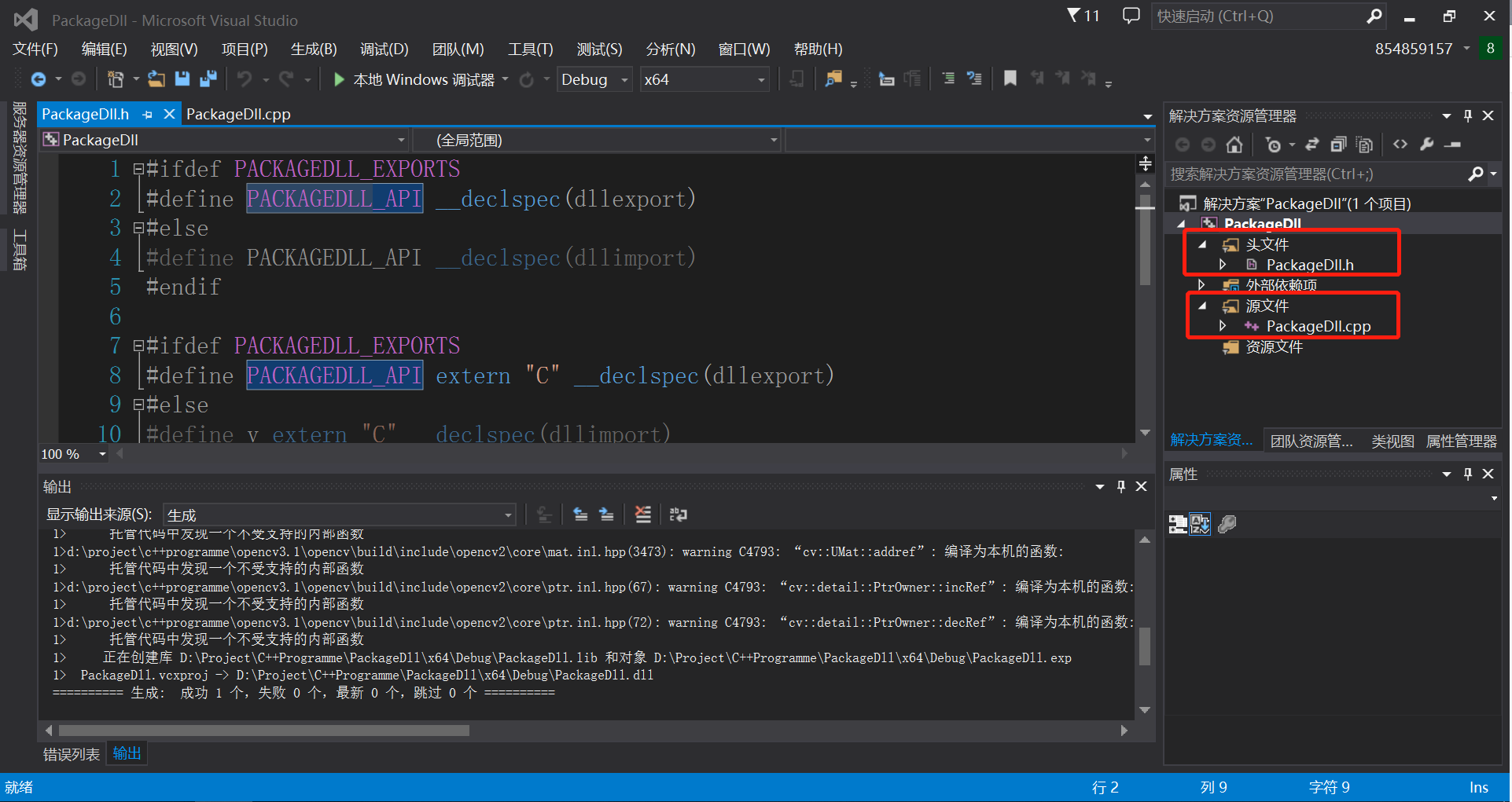 C#调用c++编译的opencv文件生成的dll（VS2013+opencv3.1）_opencv编译后的dll-CSDN博客
