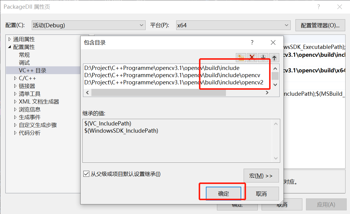 C#调用c++编译的opencv文件生成的dll（VS2013+opencv3.1）_opencv编译后的dll-CSDN博客
