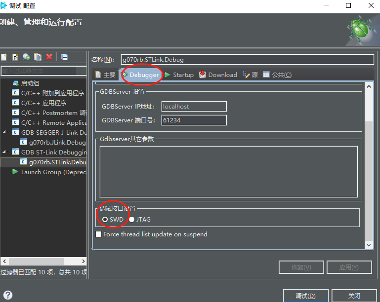 RT-Thread_Studio-v0.3.0修改调试介质_rt-thread studio如何debug-CSDN博客