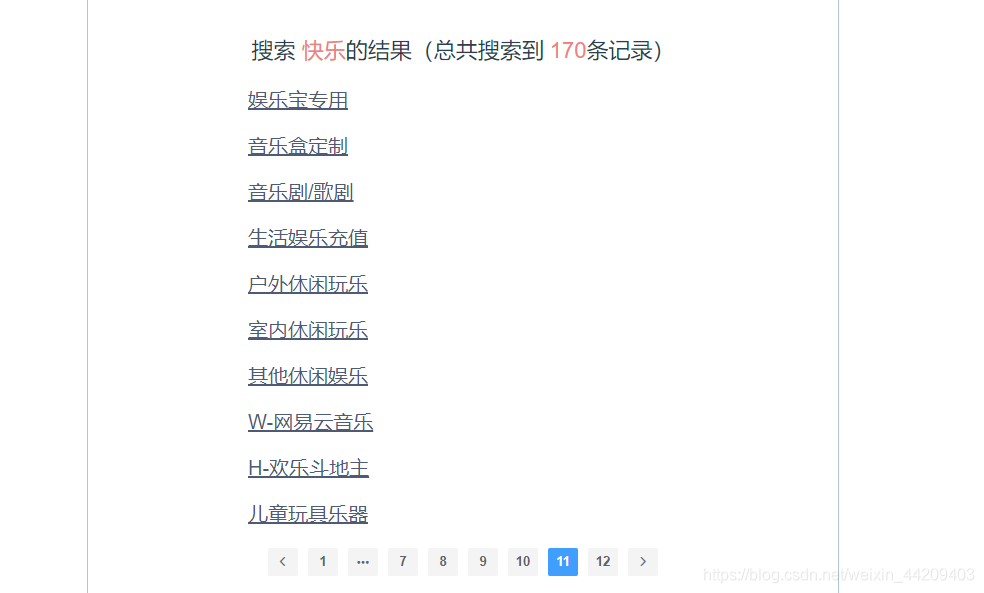 Springboot Elasticsearch实现全文检索,做一个简单的搜索引擎 Springboot Elasticsearch 全文搜索 Csdn博客