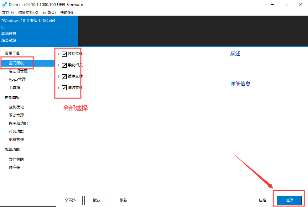 19年11月最新Win10 LTSC系统封装部署教程（超详细）_windows10 2019ltsc-CSDN博客