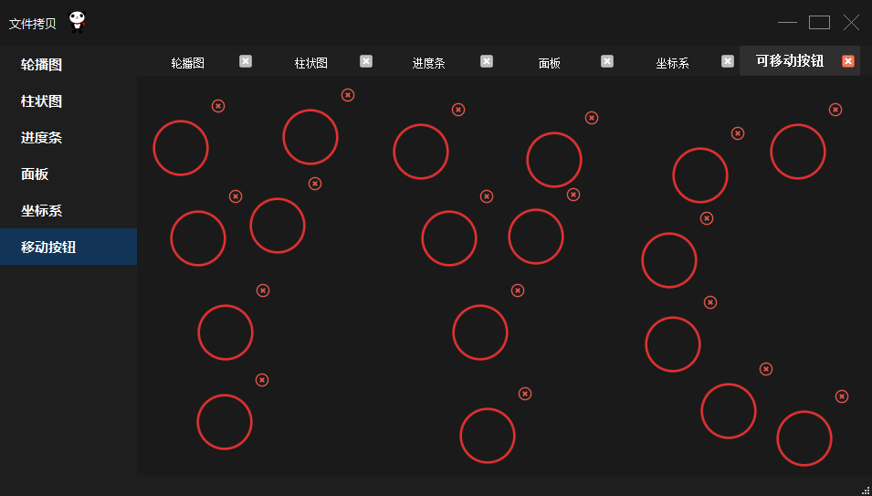 Qt开源炫酷界面QCoolPage - yinyuchen1的博客 - CSDN博客