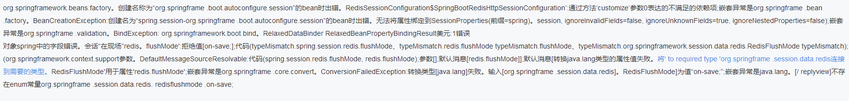 项目启动报错，org.springframework.session.data.redis.RedisFlushMode'，求解决方法_org.springframework.session ...