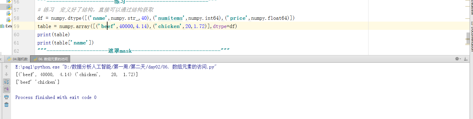 Python 数据分析（二）numpy模块详解 Numpy的使用 使用numpy属性创建数组 Numpyrandom相关方法 数据类型 数组元素访问 数组操作（变换展 