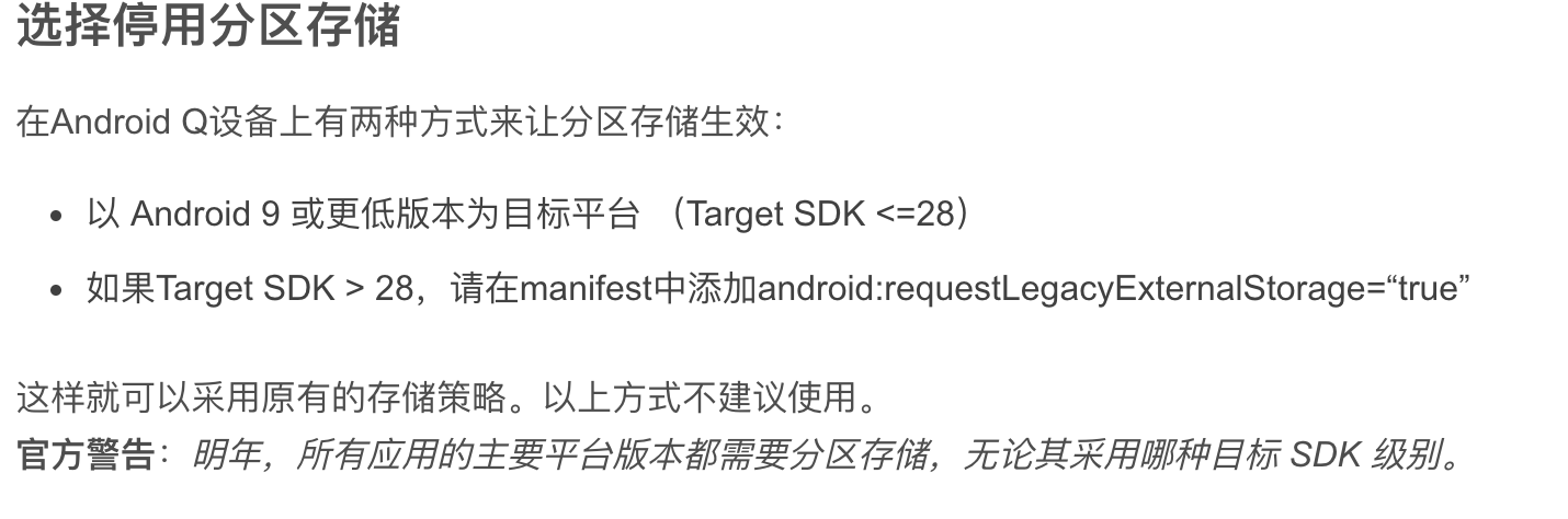 Android10(华为Mate30)获取图片路径失败，拍照或从相册选择图片后无法显示_android 获取华为p40相册不展示-CSDN博客