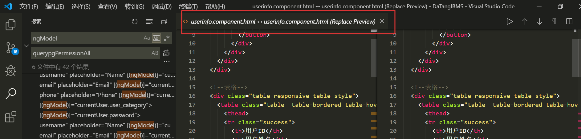 vscode disable replace preview_vscode replace preview-CSDN博客