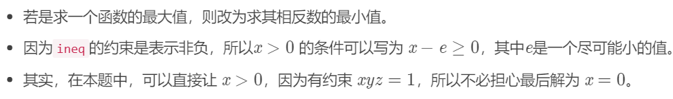 Python——使用scipy求解带约束的最优化问题scipy Optimization最优化callback函数可以传几个参数‘ Csdn博客