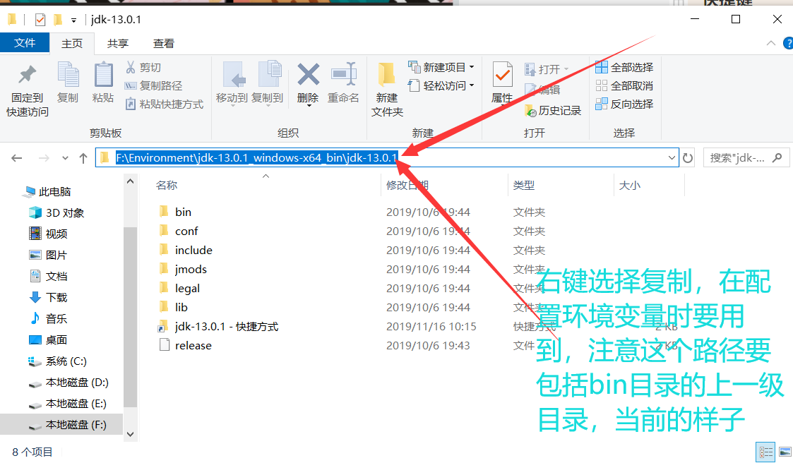 JDK13.0.1的下载和安装，详细全过程，_jdk13.0.1安装教程-CSDN博客