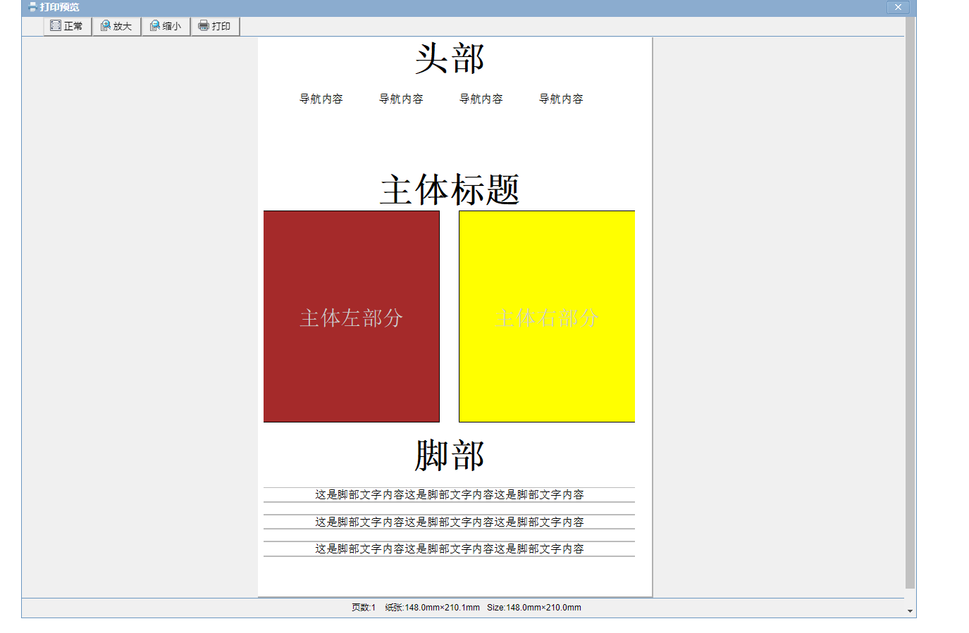 构建lodop全浏览器支持的web打印控件（兼容ie8），自动打印/预览想看到的内容_lodop打印控件ie-CSDN博客
