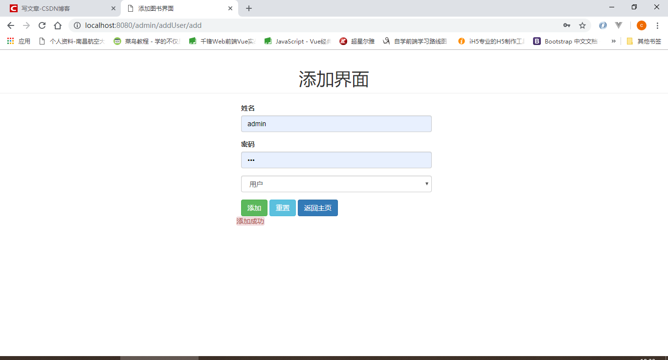 idea创建maven项目整合ssm框架，并完成简易图书管理系统_用ideaspring initalizr写的完整的图书管理系统-CSDN博客