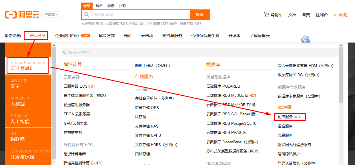 Unity 阿里云 之 SMS短信服务功能接入实现_unity 调用阿里云短信-CSDN博客