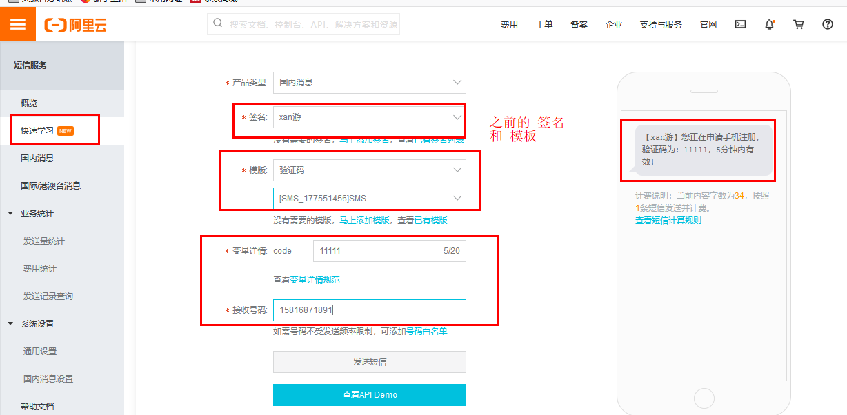 Unity 阿里云 之 SMS短信服务功能接入实现_unity 调用阿里云短信-CSDN博客