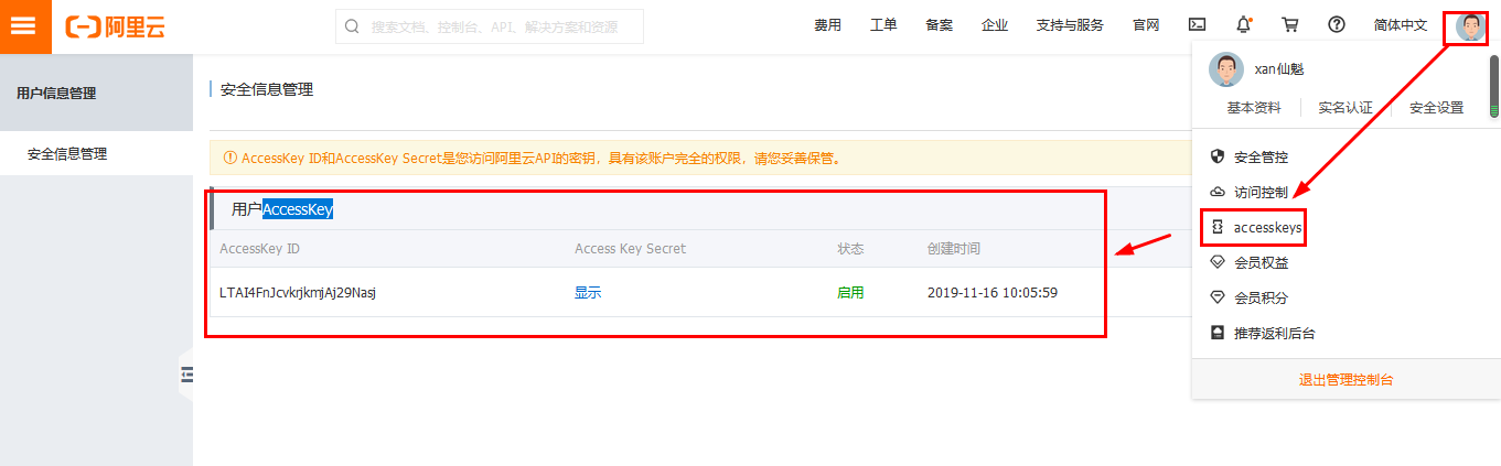 Unity 阿里云 之 OSS对象存储功能的接入之数据上传_unity接入阿里云 accesskey错误-CSDN博客