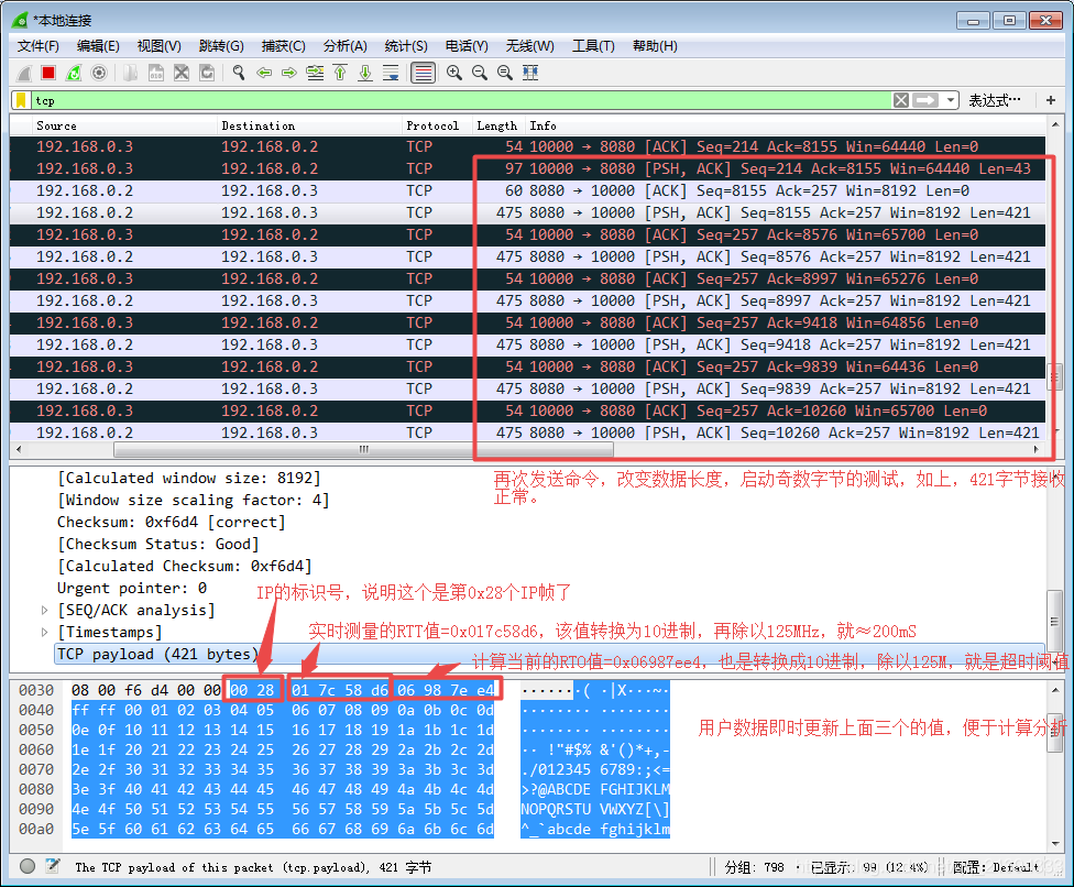 Tcpip协议栈设计—tcp设计实现(优化)时间看得见的博客 Csdn博客tcp协议栈优化