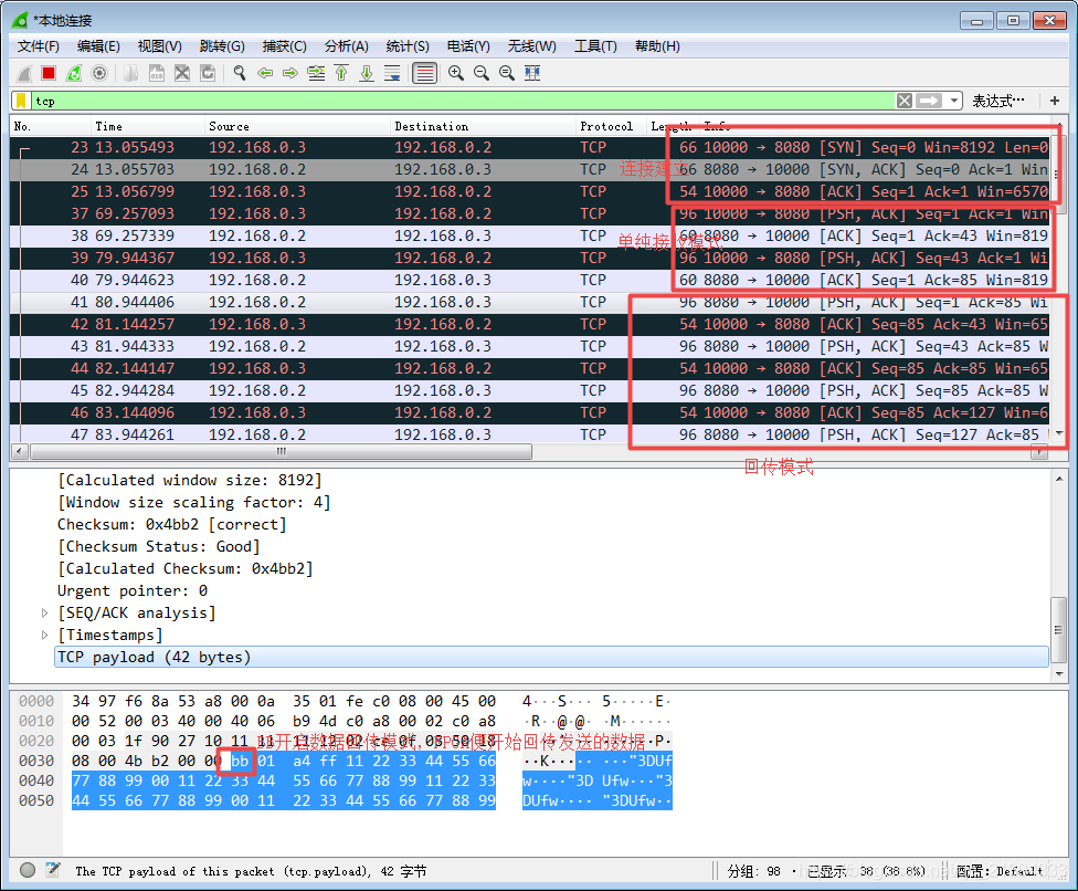 Tcpip协议栈设计—tcp设计实现(优化)时间看得见的博客 Csdn博客tcp协议栈优化