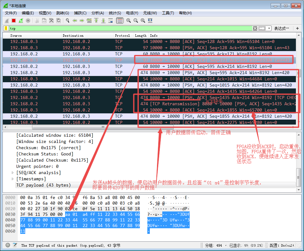 Tcpip协议栈设计—tcp设计实现(优化)tcpipstackv12时间看得见的博客 Csdn博客