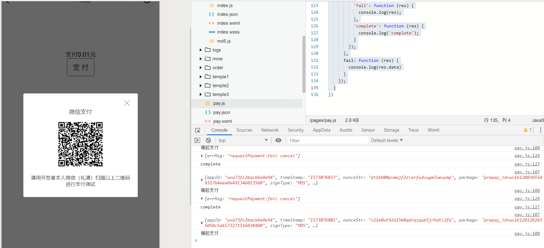 Php微信小程序支付（完整版）php微信小程序支付流程 Csdn博客
