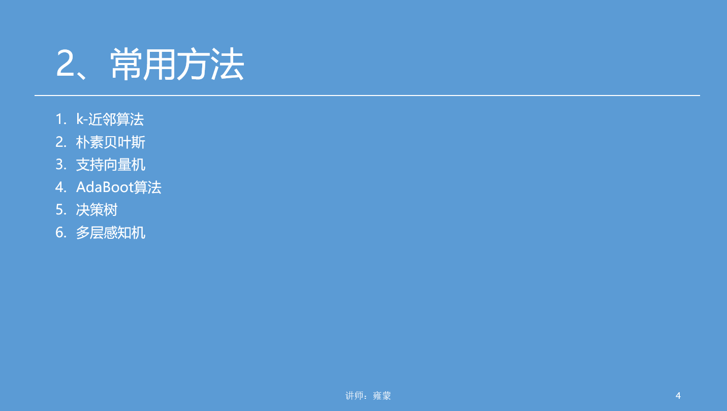 Python基础教学ppt讲义（基础部分）python授课ppt Csdn博客 