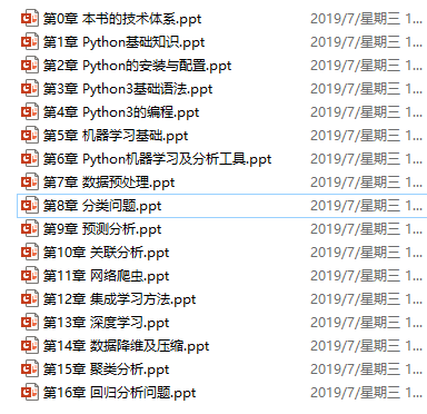 python基础教学PPT讲义（基础部分）_python授课ppt-CSDN博客