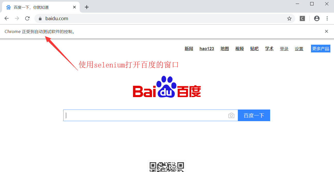 Selenium环境的配置 Selenium环境配置 伊甸园 Csdn博客