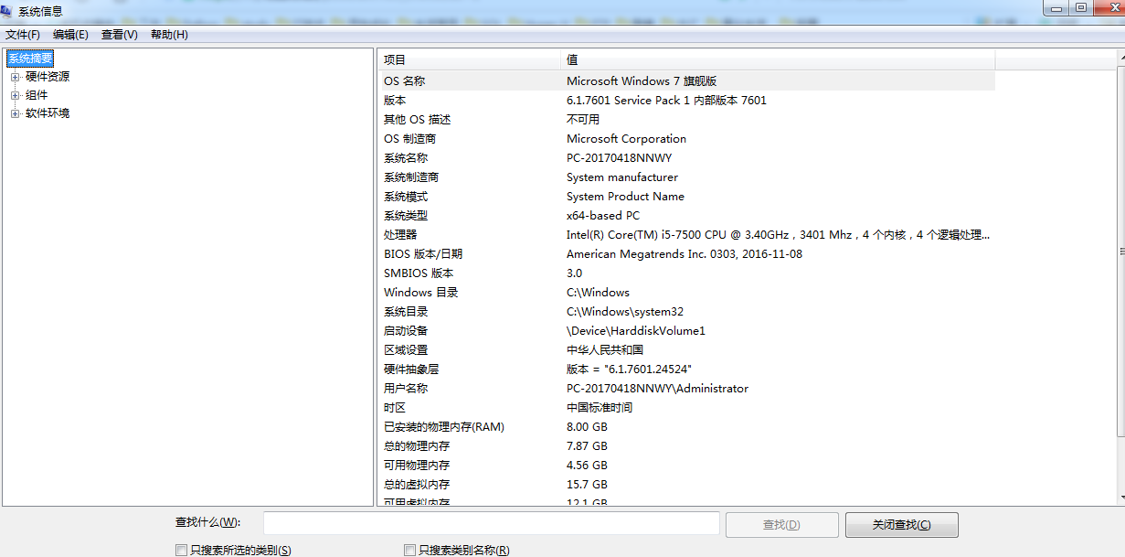 查看windows版本_vbs 检查 windows server 版本-CSDN博客
