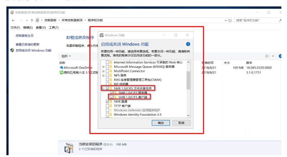 开启SMB1协议_smb1 c#-CSDN博客