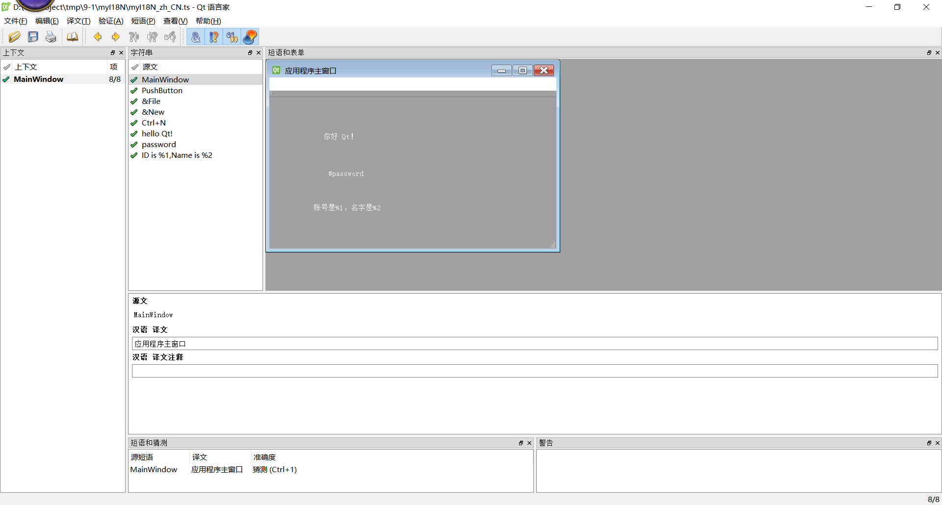QT动态实现中英文切换_ui->retranslateui(this); 才可以去动态翻译-CSDN博客