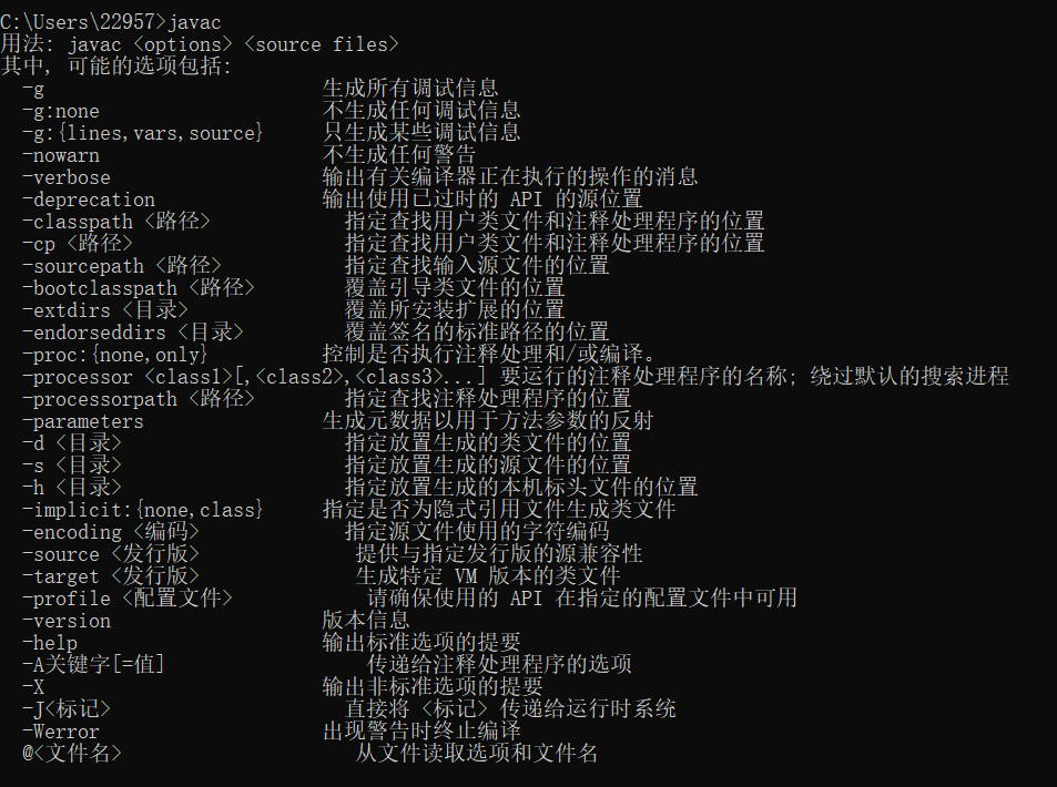 关于安装jdk过程中进入cmd命令javac不是内部或外部命令的解决办法_jdk安装后cmd不是内部指令或不是外部指令-CSDN博客