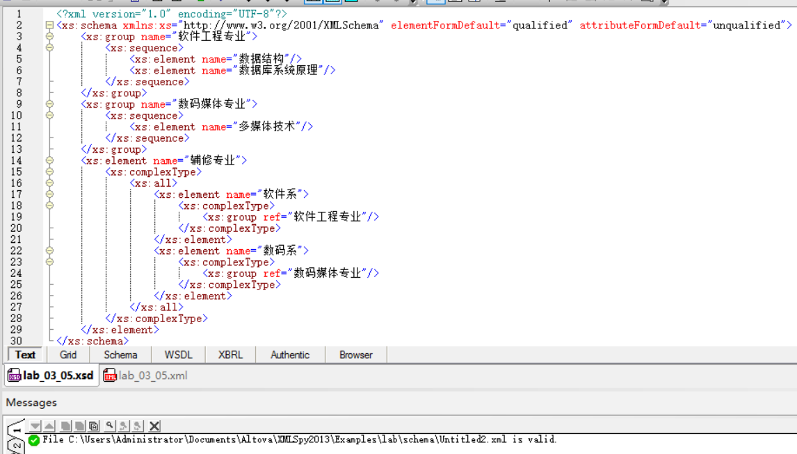 XML模式（Schema）实验三_schema实验-CSDN博客