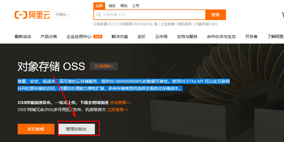 Unity 阿里云 之 OSS对象存储功能的接入之数据上传_unity接入阿里云 accesskey错误-CSDN博客