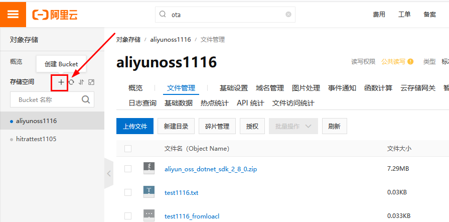 Unity 阿里云 之 OSS对象存储功能的接入之数据上传_unity接入阿里云 accesskey错误-CSDN博客