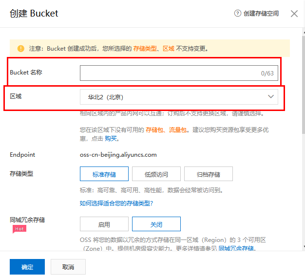 Unity 阿里云 之 OSS对象存储功能的接入之数据上传_unity接入阿里云 accesskey错误-CSDN博客