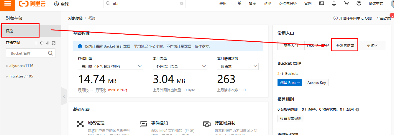 Unity 阿里云 之 OSS对象存储功能的接入之数据上传_unity接入阿里云 accesskey错误-CSDN博客