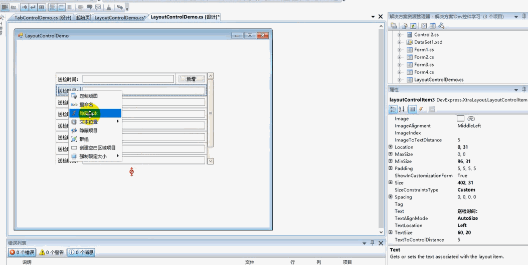 在PictureBox上显示gif动态图(winform)_winform picturebox gif-CSDN博客