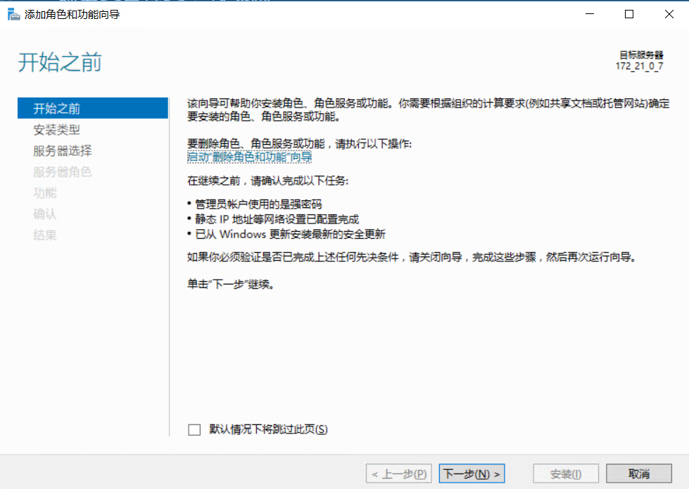 关于Windows Server 2016 安装.NET 3.5 失败解决办法_windows2016安装net3.5报错0x80004002-CSDN博客