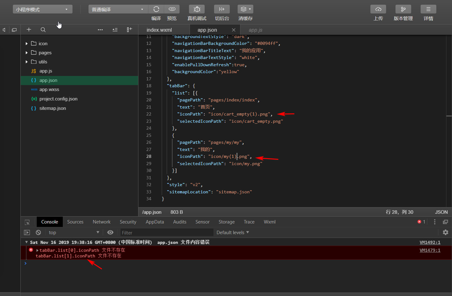 tabBar.list[0].iconPath 文件不存在_无效的 app.json tabbar.list[0]["iconpath"]-CSDN博客