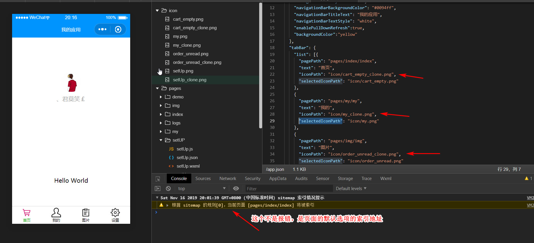 tabBar.list[0].iconPath 文件不存在_无效的 app.json tabbar.list[0]["iconpath"]-CSDN博客